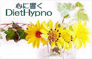 About Me - DietHypno新潟